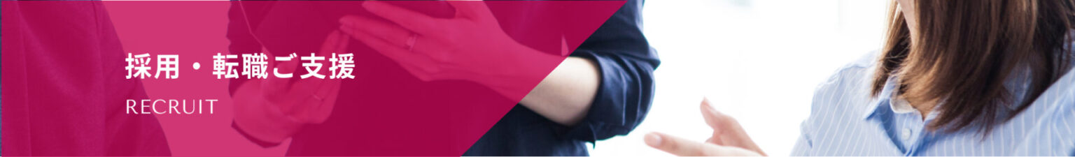 Career Bloom | サステナブルな働き方で、新たな時代へ